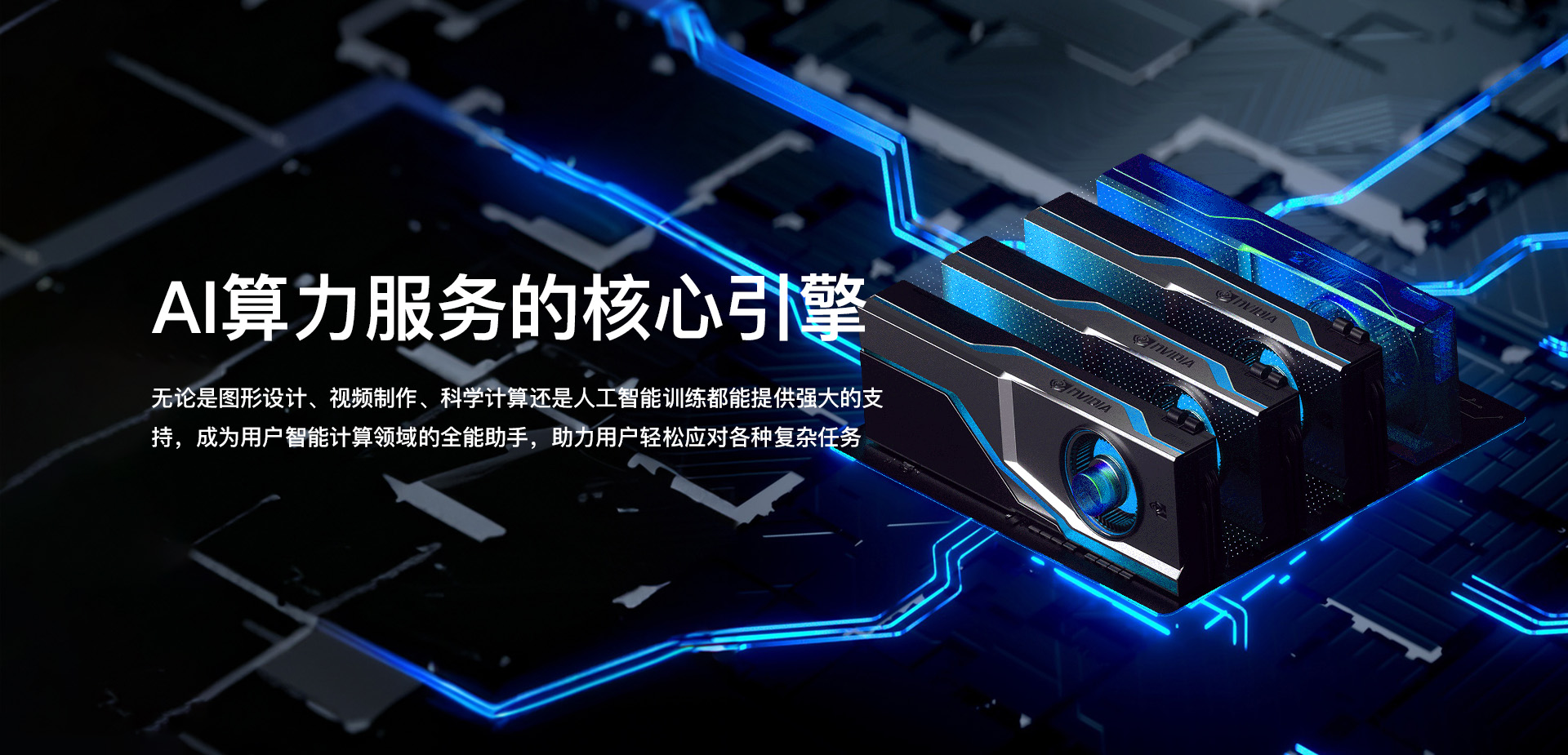 Jaeaiot捷易科技-英伟达AI显卡模组/GPU整机服务器供应商